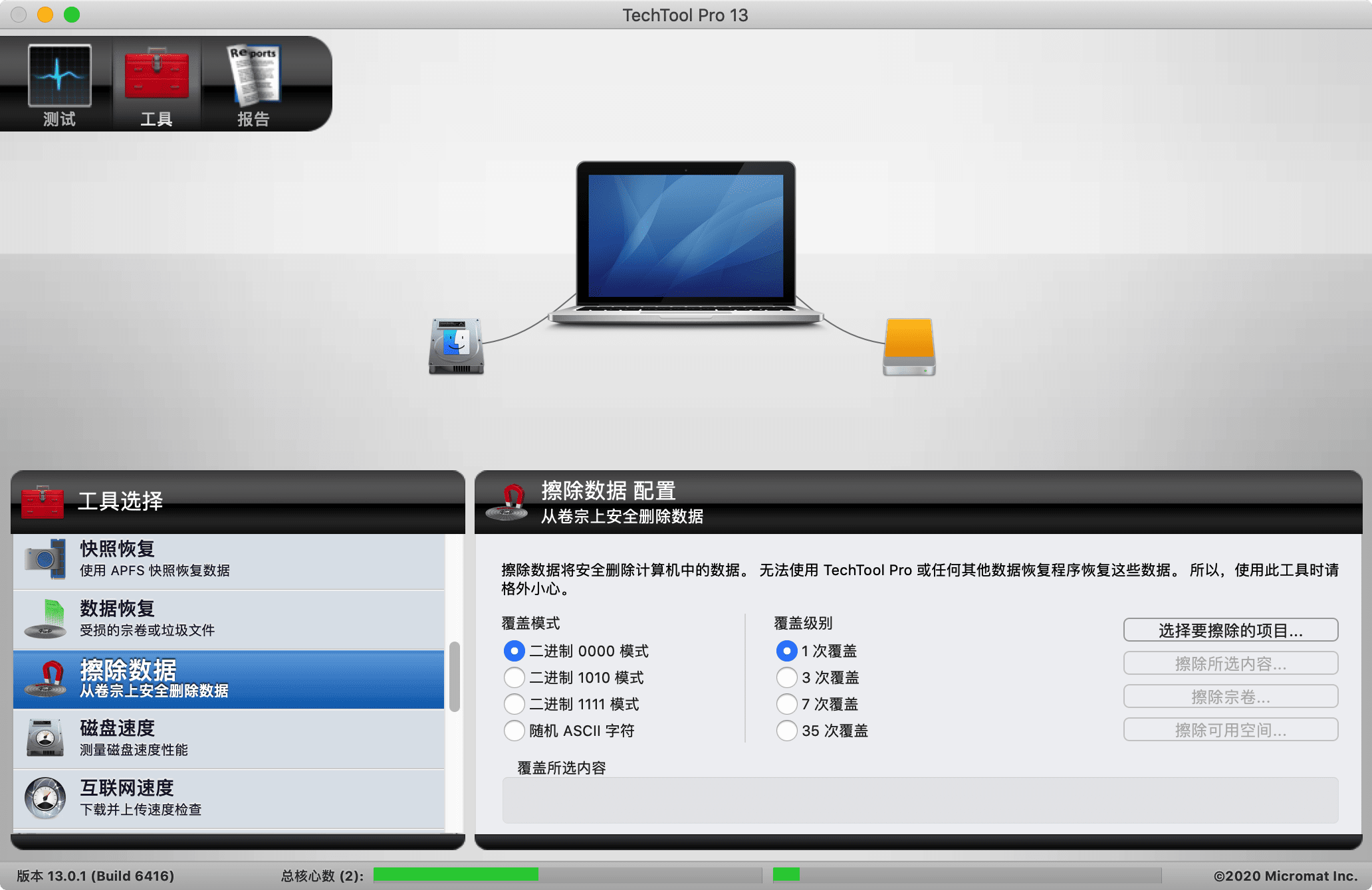 Techtool Pro 20.0.2 mac中文版 mac测试维护工具-苹果软件盒子